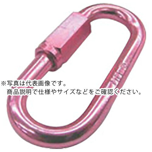 特長：軽量でカラフルです。ナットを回すだけで簡単に開閉できます。用途：チェーン・ワイヤー・ロープ等の連結金具として、また端末の金具のジョイントに。仕様：使用荷重(kN)：1.72D(mm)：8L(mm)：62S(mm)：10E(mm)：8....