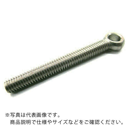 特長：ボルトの端に丸リンク等を通せる穴が開いています。用途：壁面・床面・柱等に設置し、チェーン・ワイヤ・ロープの端末金具として。仕様：B(mm)：6A(mm)：12水本　ステンレス　足のみ丸カンボルト　捻子径M−6材質／仕上：材質：ステンレ...