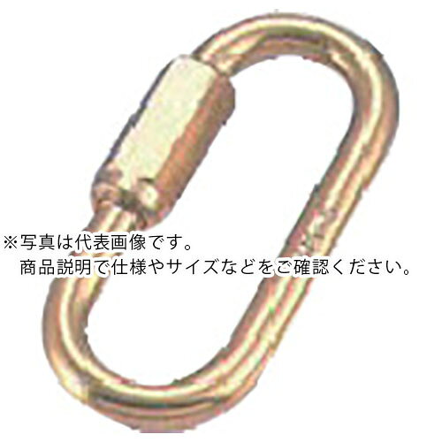 特長：銅と亜鉛を主成分とした合金で、鋼と同様の特性を持ち、黄金色をしています。用途：装飾用に。黄銅チェーン・ワイヤー・ロープ等の連結金具として、また端末の金具のジョイントに。仕様：使用荷重(kN)：0.12D(mm)：2.5L(mm)：25...