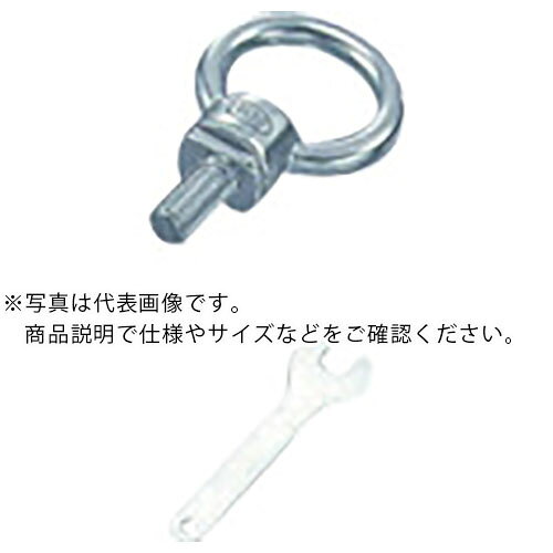 特長：ボルトの頭部がリング状になっているので、ロープ・鎖・ワイヤー等を通して使用できます。アイの部分が回転するので、チェーン等がよじれません。用途：機械器具類の吊り上げなど、一般の荷役に。専用のスパナで締めるので、車止めチェーン等の盗難防止...