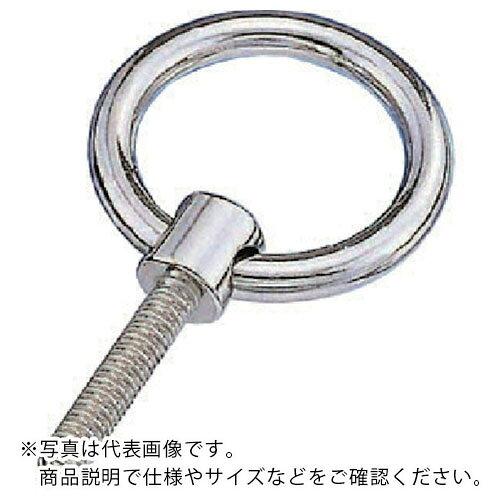 特長：未使用時には、丸リングが倒れるので、邪魔になりません。室内装飾にも映える美麗仕上げで、施工の際美しく仕上がります。用途：壁面・床面・柱等に設置し、チェーン・ワイヤー・ロープの端末金具として。仕様：使用荷重(kN)：1.47A(mm)：...