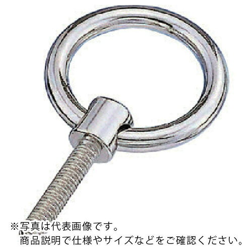 特長：未使用時には、丸リングが倒れるので、邪魔になりません。室内装飾にも映える美麗仕上げで、施工の際美しく仕上がります。用途：壁面・床面・柱等に設置し、チェーン・ワイヤー・ロープの端末金具として。仕様：使用荷重(kN)：0.78A(mm)：...