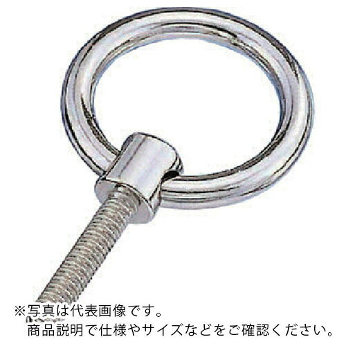 特長：未使用時には、丸リングが倒れるので、邪魔になりません。室内装飾にも映える美麗仕上げで、施工の際美しく仕上がります。用途：壁面・床面・柱等に設置し、チェーン・ワイヤー・ロープの端末金具として。仕様：使用荷重(kN)：0.78A(mm)：...