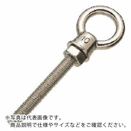 特長：首下が長いので厚みのある部分に使用可能です。用途：機械器具類の吊り上げ等、一般の荷役に。仕様：使用荷重(kN)：1.47ねじ径：W3/8D(mm)：8B(mm)：80L(mm)：24H(mm)：48A(mm)：20材質／仕上：材質：ス...