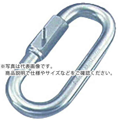 特長：六角穴付き止めネジ（ホロネジ）でロックするので、ナットが外れにくくなっています。ネジを緩めて再び開くこともできます。用途：チェーン・ワイヤ・ロープなどの連結や、端末の金具のジョイントに使用。仕様：使用荷重(kN)：0.78D(mm)：...
