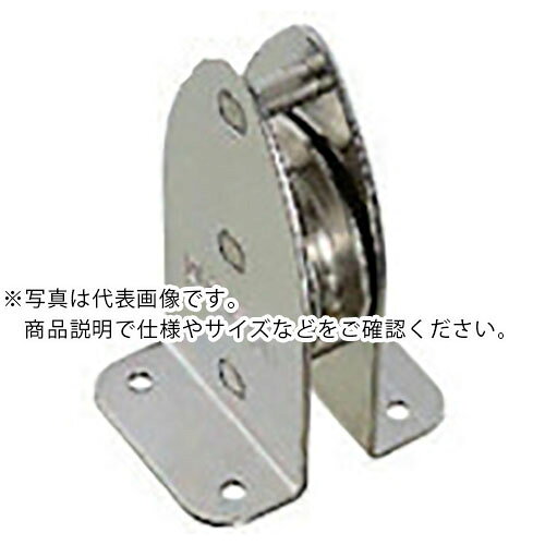 特長：柱や壁面・床面等に固定できる滑車です。2車のブロック等と組み合わせる事により、荷の上げ下ろしにかかる力を1／2や1／3にする事ができます。用途：ロープ等を通し、荷物等の吊り上げ+引張り作業に。仕様：使用荷重(kN)：1.47A(mm)...
