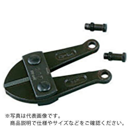 特長：BP7用の替刃です。用途：ボルトクリッパ用替刃仕様：適合本体：BP7-450　●代表画像について 商品によっては、代表画像を使用している場合がございます。 商品のカラー、サイズなどが異なる商品をイメージ画像として 使用させて頂いている...