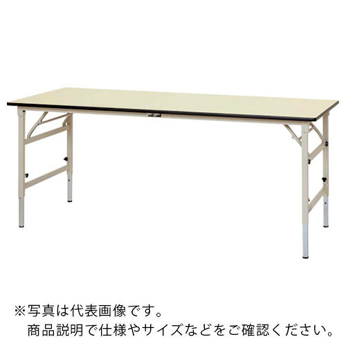 特長：高さ調整機能と折りたたみ機能の2つを併せ持った優れものです。様々な設置場所と作業者に合わせて設置して使用できます。使用しないときは、折りたたんでコンパクトに収納できます。工具が不要で、ノブ操作により簡単に4本の脚を個別に調整することが...