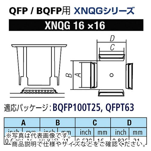 仕様：替ノズルノズル幅(mm)：16×16QFP/BQFP用ノズル　●代表画像について 商品によっては、代表画像を使用している場合がございます。 商品のカラー、サイズなどが異なる商品をイメージ画像として 使用させて頂いている場合がございます...