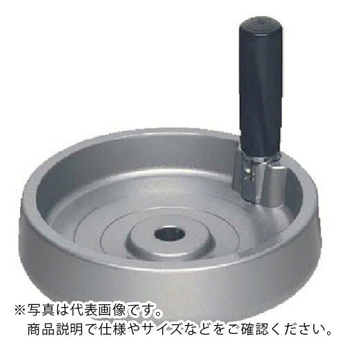 特長：押しねじ穴1ヶ所加工品です。アルミニウム製で鋼製品の約1/3の質量です。握りは折り曲げ回転握り(SFR)を使用しています。仕様：ハンドル径(mm)：250ボス径(mm)：55ボス深さ(mm)：36ボス穴径(mm)：22材質／仕上：ハン...