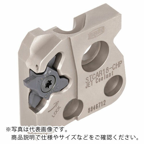 仕様：モジュラ形 高圧クーラント対応外径溝入れ・ねじ切り用ブレード STCAR/L18-CHP　●代表画像について 商品によっては、代表画像を使用している場合がございます。 商品のカラー、サイズなどが異なる商品をイメージ画像として 使用させ...