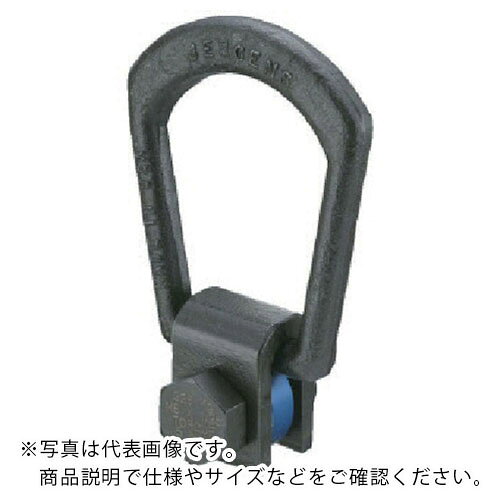 特長：重量物を無理なくリフティングする回転型愛ボルト(本体360゜回転、リング180゜前傾)Uバーの位置がオフセットされていますので、横吊りの際Uバーと重量物が干渉せず安全です。上部ボルトヘッドに許容荷重、締付けトルクを刻印天吊り、横吊りど...