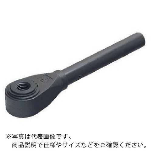 特長：正逆両方向に働く強力ラチェットレバー。狭い場所での作業に威力を発揮します。仕様：ラチェットレバー材質／仕上：本体：SCM421黒染めレバー：SUM22L 黒染めボス：SUM22L 浸炭焼入 黒染め HRC58〜63注意：北海道・沖縄運...