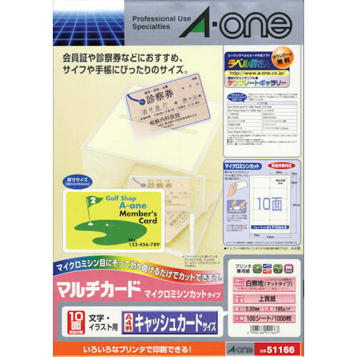 仕様：マルチカードキャッシュカードサイズ徳用　(100枚入)　●代表画像について 商品によっては、代表画像を使用している場合がございます。 商品のカラー、サイズなどが異なる商品をイメージ画像として 使用させて頂いている場合がございます。 必...