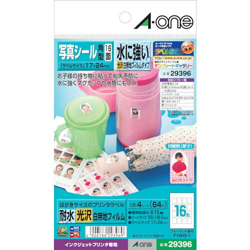仕様：はがきサイズラベル　水に強いタイプ16面　●代表画像について 商品によっては、代表画像を使用している場合がございます。 商品のカラー、サイズなどが異なる商品をイメージ画像として 使用させて頂いている場合がございます。 必ず、商品の品番...