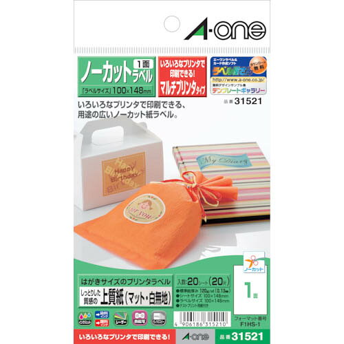 仕様：マルチハガキラベルノーカット　●代表画像について 商品によっては、代表画像を使用している場合がございます。 商品のカラー、サイズなどが異なる商品をイメージ画像として 使用させて頂いている場合がございます。 必ず、商品の品番と仕様をご確...