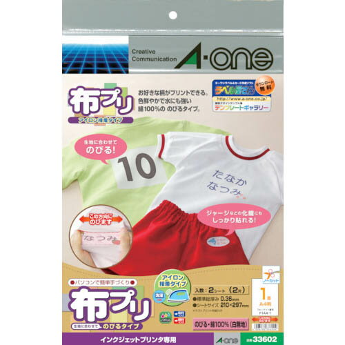仕様：布プリのびるアイロン接着A4ノーカット　●代表画像について 商品によっては、代表画像を使用している場合がございます。 商品のカラー、サイズなどが異なる商品をイメージ画像として 使用させて頂いている場合がございます。 必ず、商品の品番と...