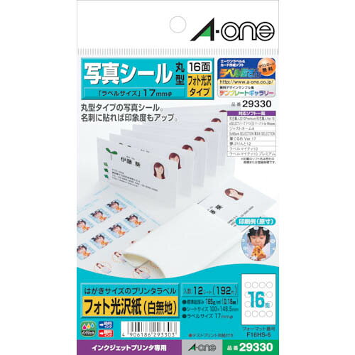 仕様：はがきサイズラベル写真用丸型16面　●代表画像について 商品によっては、代表画像を使用している場合がございます。 商品のカラー、サイズなどが異なる商品をイメージ画像として 使用させて頂いている場合がございます。 必ず、商品の品番と仕様...