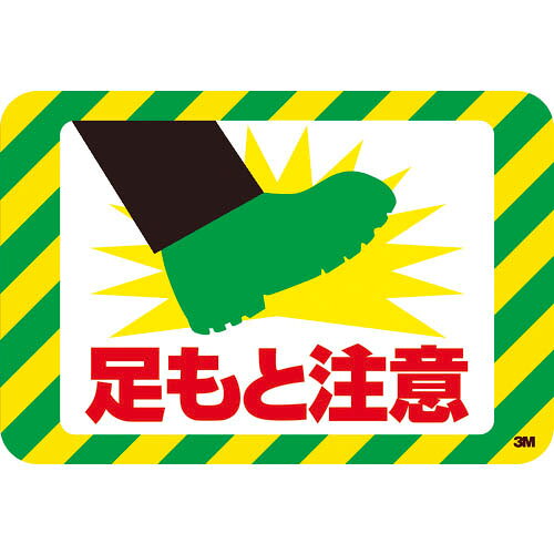 特長：＜安全標語＞と＜イラスト＞が入ったすべり止め機能をもつ路面表示材です。水や油がかかってもすべり止め効果が持続します。裏紙を剥がして貼るだけの簡単施工です。用途：屋内・半屋外兼用。工場など労働現場のヒヤリ・ハット対策や労働災害防止に。仕...