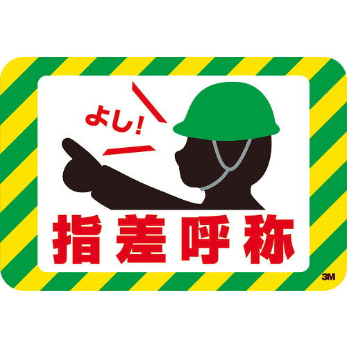 特長：＜安全標語＞と＜イラスト＞が入ったすべり止め機能をもつ路面表示材です。水や油がかかってもすべり止め効果が持続します裏紙を剥がして貼るだけの簡単施工です。用途：屋内・半屋外兼用。工場など労働現場のヒヤリ・ハット対策や労働災害防止に。仕様...