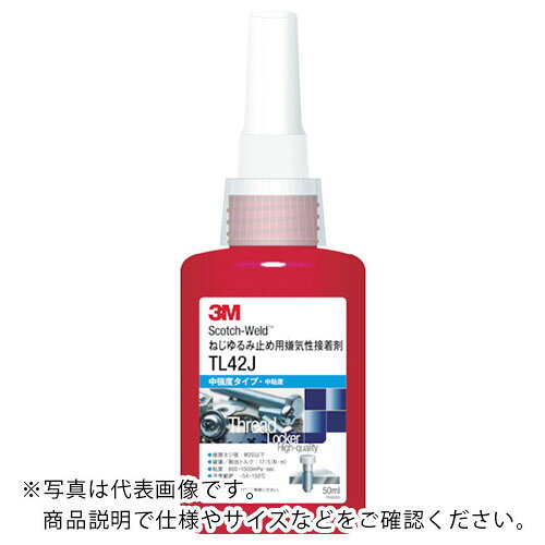 特長：優れたコストパフォーマンスです。振動部位でもゆるみません。高トルクでの締め付けが不要です。シール性に優れます。ねじや軸などの金属部品のすき間に入り空気がしゃ断されると硬化します。（空気にふれているときは硬化しません)用途：ねじゆるみ止...