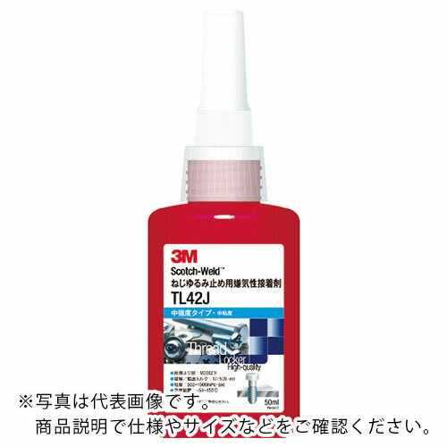特長：優れたコストパフォーマンスです。振動部位でもゆるみません。高トルクでの締め付けが不要です。シール性に優れます。ねじや軸などの金属部品のすき間に入り空気がしゃ断されると硬化します。（空気にふれているときは硬化しません)用途：ねじゆるみ止...