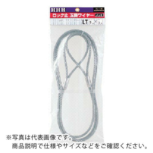 特長：1本づつビニール袋に入れ、穴付ヘッダーも付いていますので取扱いや陳列が楽です。用途：玉掛け、固縛作業用。仕様：全長(m)：1.5ワイヤー径×長さ(mm)×(m)：6×1.5材質／仕上：スチール　●代表画像について 商品によっては、代表...