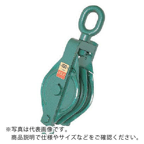 特長：側板が開くのでロープの途中からでも装着できます。用途：ロープを通し、荷物等の吊り上げや引っ張り作業。仕様：車径(mm)：125最大使用ロープ径(mm)：14使用荷重(ton)：1.5ベケット付材質／仕上：スチール注意：使用荷重は動滑車...