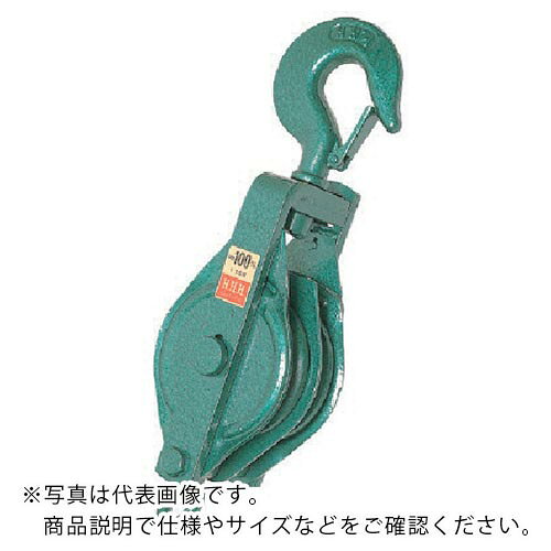 特長：側板が開くのでロープの途中からでも装着できます。用途：ロープを通し、荷物等の吊り上げや引っ張り作業。仕様：車径(mm)：150最大使用ロープ径(mm)：18使用荷重(ton)：2ベケット付材質／仕上：スチール注意：使用荷重は動滑車とし...