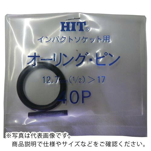 特長：インパクトソケット用のOリングとピンのセットです。用途：インパクト用ソケットの交換用Oリング、ピン仕様：適合：差込角12．7mmソケット用　＞16(17〜32)材質／仕上：Oリング：ゴムピン：特殊合金鋼　●代表画像について 商品によっ...