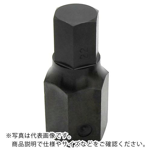 特長：インパクトレンチ用ヘキサゴンソケットの交換用六角ビットです。用途：六角穴付きボルト・六角穴付き止めネジの締結作業。仕様：差込角(mm)：19全長(mm)：57有効長32mm材質／仕上：SCM435黒染め　●代表画像について 商品によっ...