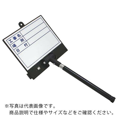 特長：通常のホワイトボードに比べて、撮影時に反射しにくい低反射タイプになります。用途：一人で簡単に現場写真を撮影用に。仕様：縦(mm)：135横(mm)：150縮長〜全長(mm)：200〜550セット内容／付属品：筆記具：1本　●代表画像に...