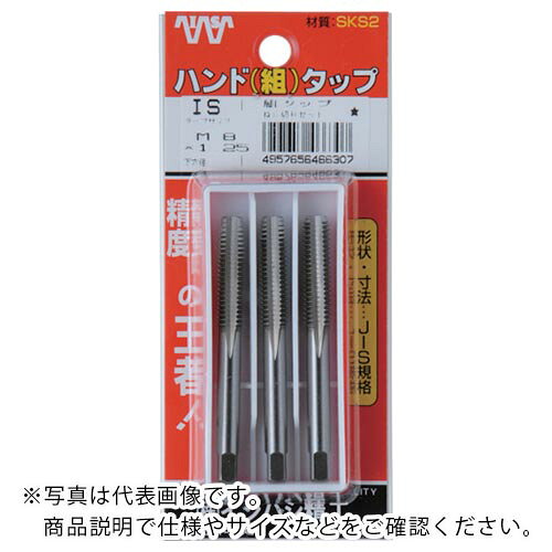 特長：一般的なタップで、あらゆる方面で使用されています。タングステン鋼で経済的です。ブリスターパック3本入りです。用途：加工ねじ:ユニファイ並目ねじ被削材:一般鉄鋼・軽合金仕様：精度：JIS3級呼び寸法：NO.12ねじ長さ(mm)：22全長...