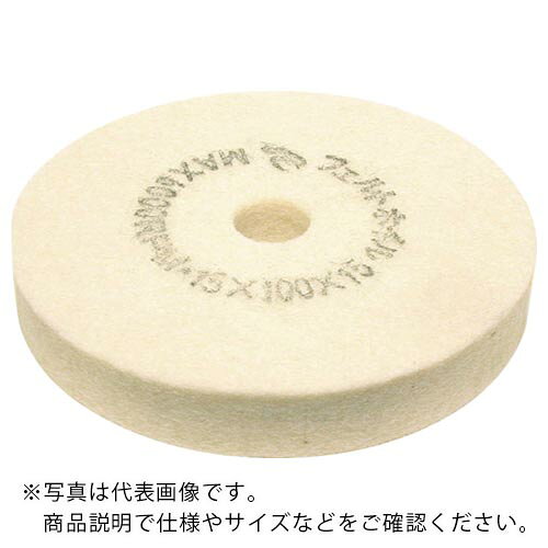 特長：青棒や白棒（別売）を併用することで、金属が鏡面に仕上がります。用途：ステンレス、真鍮、アルミニウム、貴金属の磨き・艶出し・仕上げ研磨。鏡面研磨。仕様：色：白外径(mm)：75×12×10最高使用回転数(rpm)：9000最大幅(mm)...