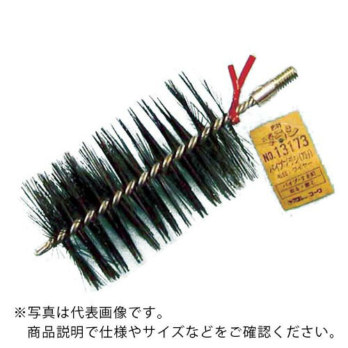 特長：別売りの品番13171(柄)を装着して使用します。用途：パイプ・隙間用のブラシです。仕様：毛材：硬鋼線線径(mm)：0.3全長(mm)：160外径(mm)：70ブラシ長(mm)：120ネジ径(mm)：9パイプブラシ材質／仕上：線材：ピ...