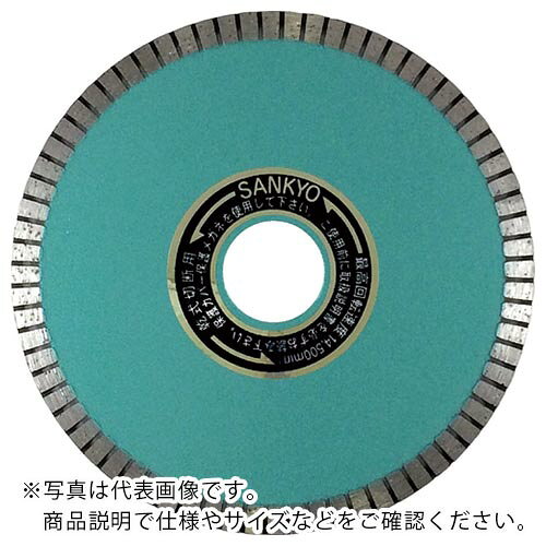 特長：さまざまなタイルの切断に使いやすいタイル用カッターです。用途：磁器タイル。陶器タイル。仕様：外径×刃厚×チップ高さ×中心穴径(mm)：250×2.0×5.0×25.4乾式使用工具：電動用カッター最大切り込み深さ(新品時)95mm材質／...