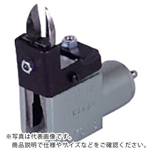 特長：ワンポート方式エアーを入れると製品に密着し樹脂成形品のバリを残さず、ゲートを切断します。小型軽量で高さも低いので、自動機(取り出し機)への取り付けに適します。タイミングユニットが不要です。横ブレがありません。用途：プラスチックゲート（...
