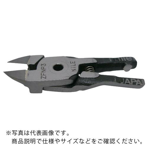 特長：エアーニッパ用の替刃です。樹脂切断用です。刃部に超硬チップを使用しています。用途：プラスチックゲート（樹脂成型品）等の切断作業。仕様：適合本体機種：SNP10超硬刃材質／仕上：特殊工具鋼　●代表画像について 商品によっては、代表画像を...