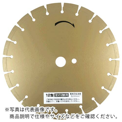 特長：舗装道路面の切断専用ブレードにお使いください。レーザー接合タイプです。用途：コンクリート舗装アスファルト舗装仕様：外径(mm)：355刃厚(mm)：3.0穴径(mm)：27.0チップ高さ(mm)：7.0最高使用回転数(rpm)：430...