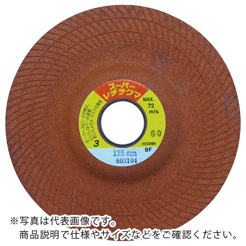特長：群を抜く研削性能と耐摩耗性を誇る研削・研磨用弾性といしの最高級品です。当たりの軟らかいエッジレス形状と独自の湾曲形状で使いやすさを追求しました。取り付けが簡単なパッドレスタイプです。ステンレス鋼はもとより多様な鋼材に優れた性能を発揮し...
