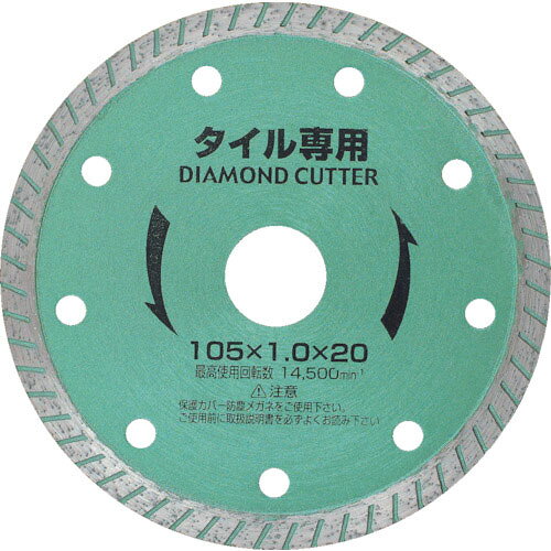 特長：1.0mm薄刃ウェーブタイプで最高の切れ味です。用途：タイルの切断。仕様：外径(mm)：105刃厚(mm)：1.0穴径(mm)：20チップ高さ(mm)：8最高使用回転数(rpm)：14500付属リング穴径(mm)：15乾式　●代表画像...