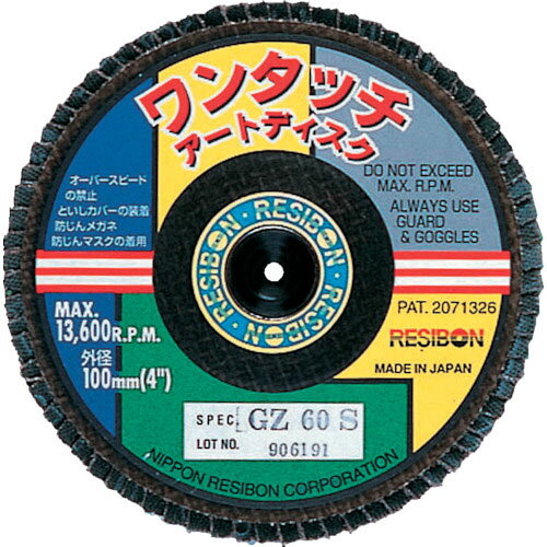 特長：装脱着が素早くできるワンタッチ式です。湾曲基板形状により低角度研磨が可能になりました。用途：ステンレス鋼・合金鋼の研磨作業。仕様：粒度(#)：60外径(mm)：100羽根長さ(mm)：15ねじ径(mm)：M10(P1.5)最高使用回転...