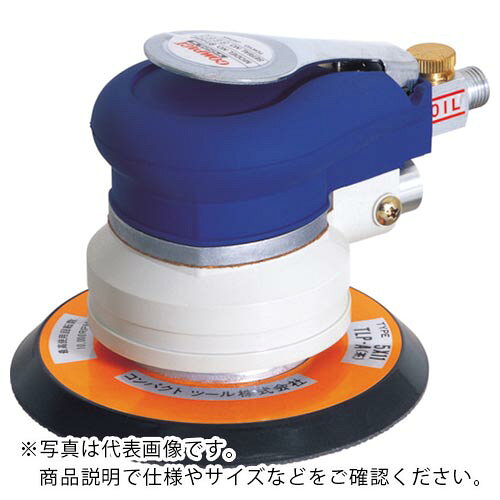 特長：軽量 ワンハンドタイプの仕上げ研削向き 非吸塵式ダブルアクションサンダーです。軽量、ワンハンドタイプの仕上げ研削向き、吸塵式ダブルアクションサンダーです。用途：サンディングペーパーを使用してパテ研削 樹脂研削 塗装前の足付け塗装後の肌...