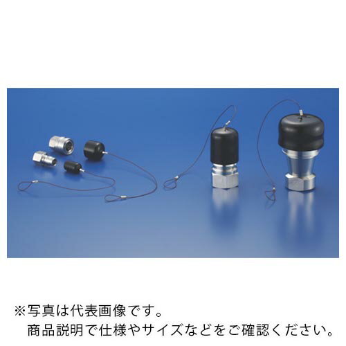 特長：クイックカップリングの防塵や保護をする為のカバーです。用途：防塵キャップ。仕様：防塵用カバーナック　ダストカバー　CAL20S用材質／仕上：チューブ材質:塩ビ製　●代表画像について 商品によっては、代表画像を使用している場合がございま...