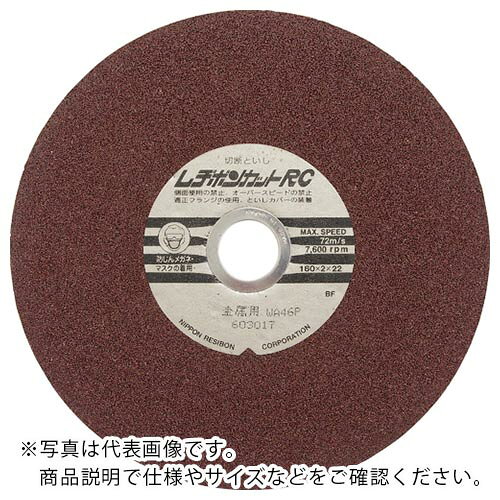 特長：豊富な種類とサイズのバリエーションを取り揃え、様々な切断作業のニーズにお応えします。用途：ステンレス鋼・合金鋼の丸棒・アングル・パイプ・薄板などの切断作業。仕様：砥材：WA粒度(#)：46硬度：P外径(mm)：180刃厚(mm)：2穴...