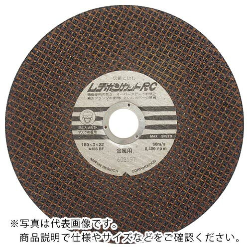 特長：豊富な種類とサイズのバリエーションを取り揃え、様々な切断作業のニーズにお応えします。用途：一般鋼・鋳鉄の丸棒・アングル・パイプ・薄板などの切断作業。仕様：砥材：A粒度(#)：36硬度：S外径(mm)：180刃厚(mm)：3穴径(mm)...