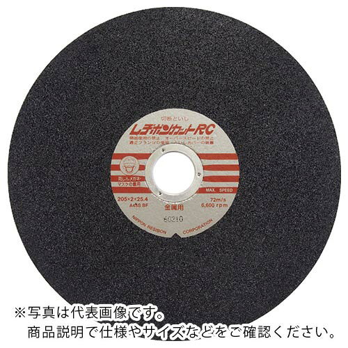 特長：豊富な種類とサイズのバリエーションを取り揃え、様々な切断作業のニーズにお応えします。用途：一般鋼・鋳鉄の丸棒・角材・アングル・パイプなどの切断作業に。仕様：外径(mm)：205刃厚(mm)：2.0穴径(mm)：25.4砥材：A粒度(#...