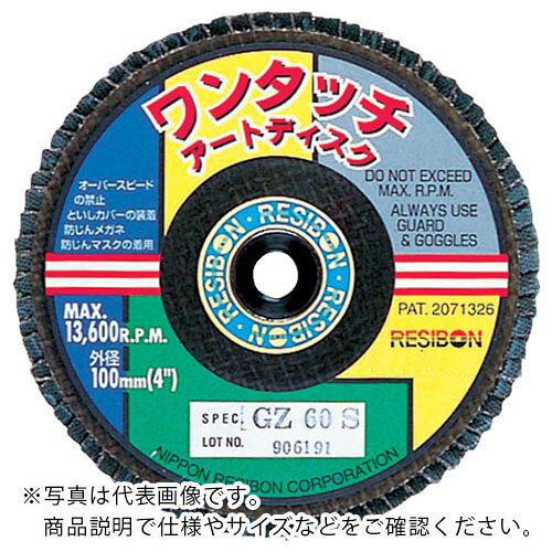 特長：装脱着が素早くできるワンタッチ式です。湾曲基板形状により低角度研磨が可能になりました。用途：一般鋼の研磨作業。仕様：粒度(#)：80外径(mm)：100羽根長さ(mm)：15ねじ径(mm)：M10(P1.5)最高使用回転数(rpm)：...