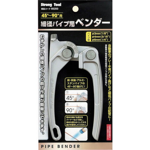特長：難しい細径パイプの曲げ加工を簡単に行うことができます。用途：自動車や機械に使われる細経パイプの曲げ加工に。仕様：曲げ角度(°)：45〜90全長(mm)：145寸法(mm)左手：145寸法(mm)右手：130適合管径(mm)：3、4、6...