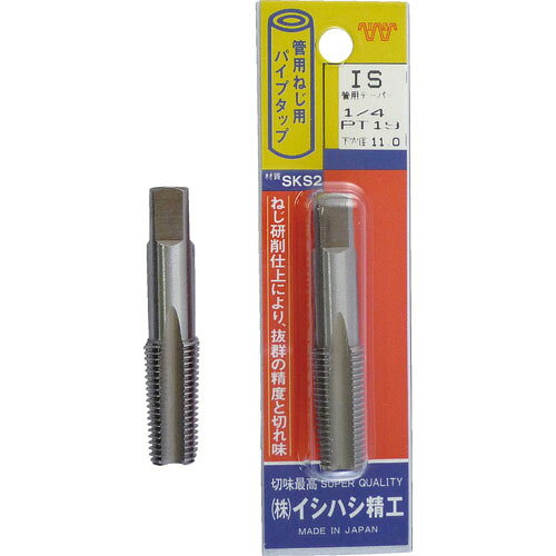 特長：タングステン管用タップです。耐密性を目的としたタップです。用途：被削材:鉄・軽金属。仕様：精度：JIS3級呼び寸法：1/4山数：19ねじ長さ(mm)：28全長(mm)：62シャンク径(mm)：11シャンク四角部(mm)：9下穴径(mm...